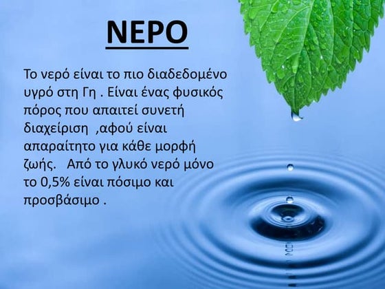 NUDA PROPRIETA' | PPT