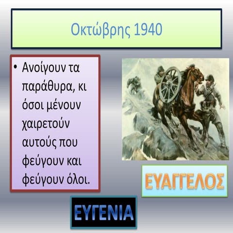 2pal d2 october 1940 all | PPTX