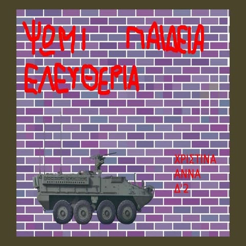 2pal d2 tuxpaint polytexneio all | PPT