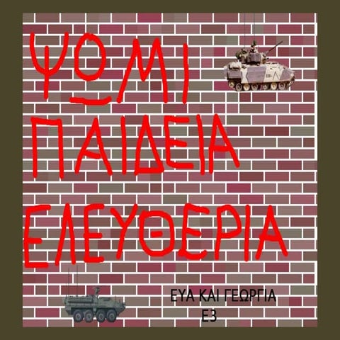 2 pal e3 tuxpaint polytexneio all | PPT