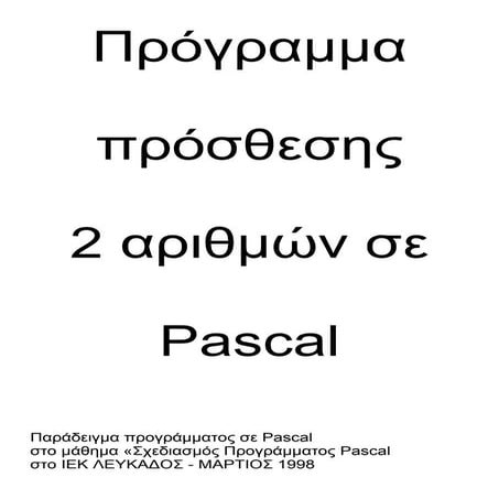 Πρόγραμμα πρόσθεσης 2 αριθμών σε Pascal - 1 | DOCX