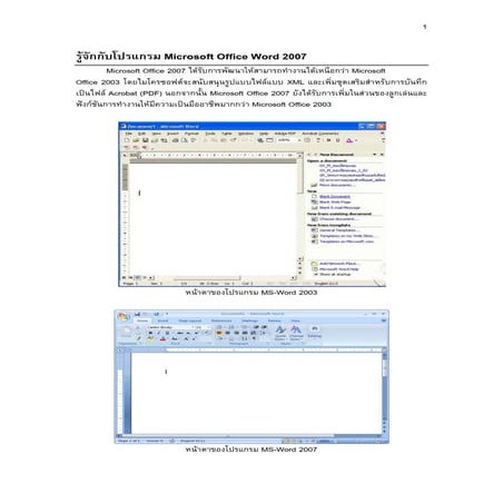 2pdf msword | PDF