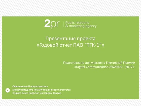 SIGNET MOOD BOARD FINAL | PDF