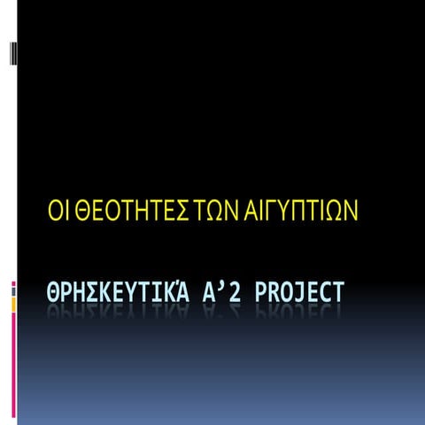 Aesop - ΑΙΣΩΠΟΣ | PPTX