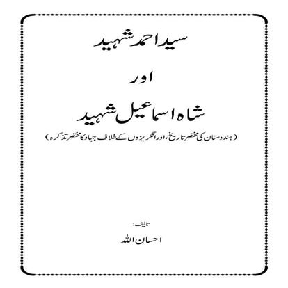 Syed Ahmed Shaheed aur shah ismail shaeed urdu pdf Book by Ehsan ullah ...