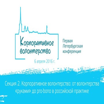 Секция 2. Миронова Ольга (АО «ОМК») | PPT