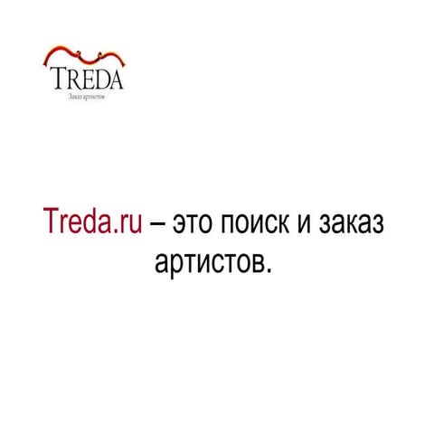 2 treda | PPT