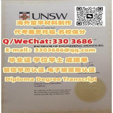 雅思托福UNSW毕业证 | PDF