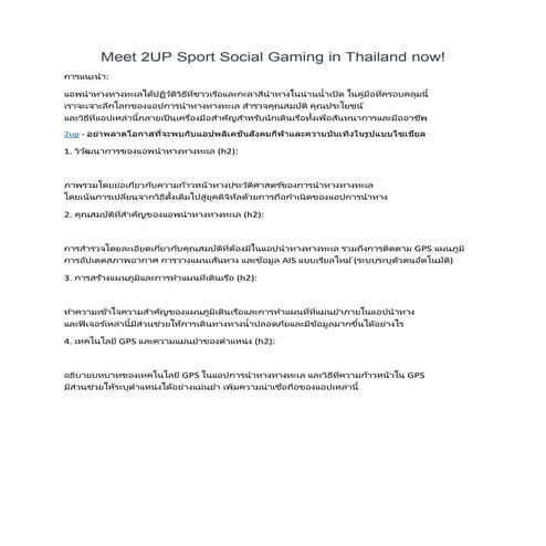 Meet 2UP Sport Social Gaming in Thailand now!.pdf