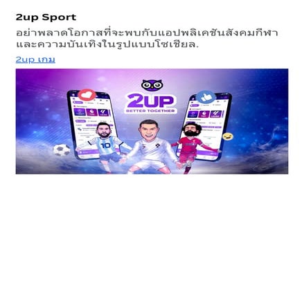 2up Sport.pdf