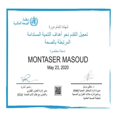 CHEF MONTASER MASOUD | PPT