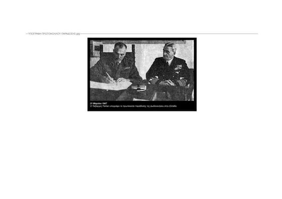 ΔΩΔΕΚΑΝΗΣΙΑΚΗ ΕΠΙΘΕΩΡΗΣΗ | PDF