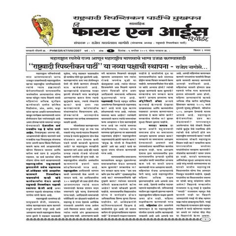 Sabhasad form | PDF