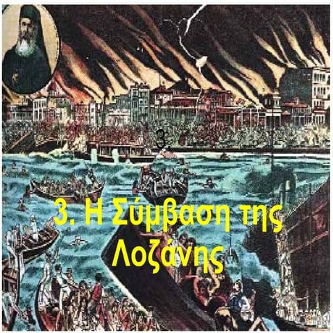 3 η σύμβαση της λοζάνης | PPT