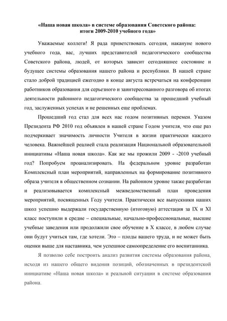 Itogi 2011 2012 | PPT