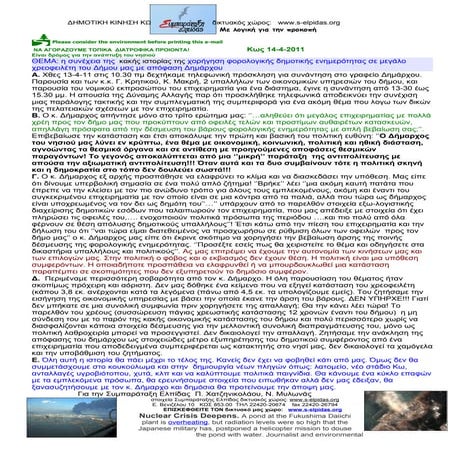 φυλλο 10 small | PDF