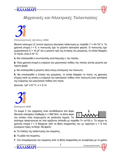 Doppler | PDF