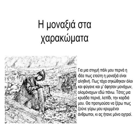 Epitymvia | PDF