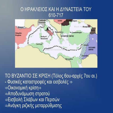 ΜΑΘΗΜΑ 3 ΗΡΑΚΛΕΙΟΣ ΚΑΙ ΘΕΜΑΤΑ | ODP