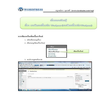 เนื้อหา3 | PDF