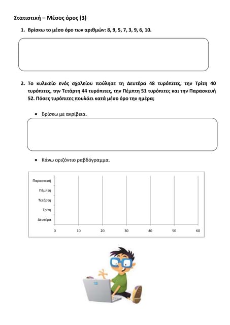 Kritiria dieretotitas | PDF
