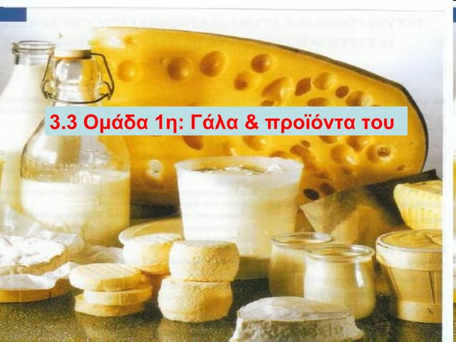 Click clack moo | PPTX