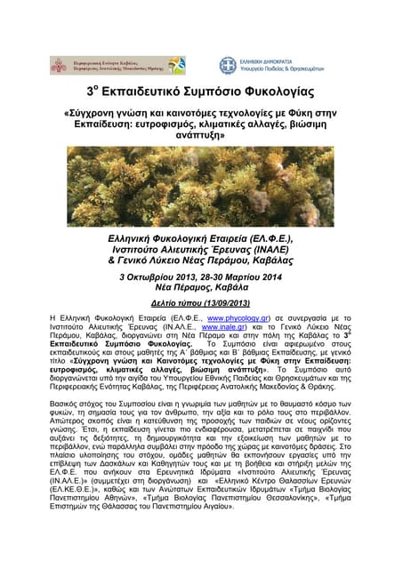 βεβαιωση υποδειγμα.Doc