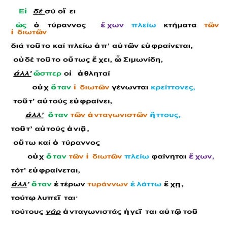 εικόνα σ' εν' θαματουργόν, 14 αυγ. 2014, χαριτίδης κ. ιωάννης, χαρίτον ...