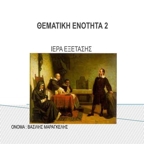 αναστασιος αλβανιας | PPTX