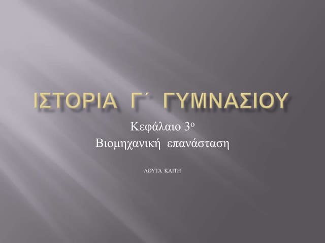 Тас дәуіріндегі Қазақстан | PPTX