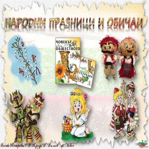 Коледна презентация на мери | PPT