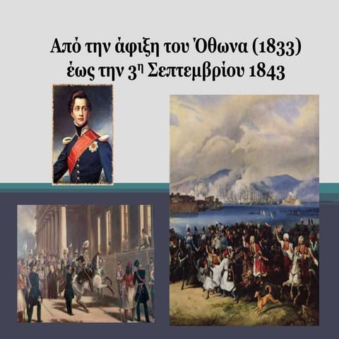 από την άφιξη του όθωνα έως την 3η σεπτεμβρίου | PPTX