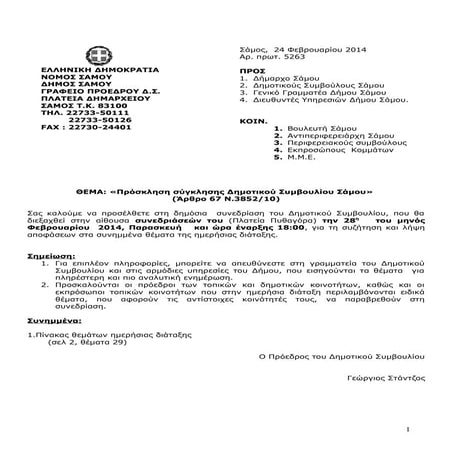 podilatodromos | PDF