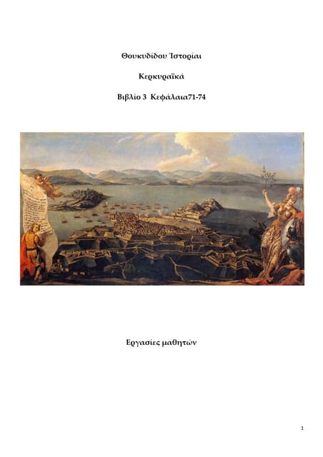 Metafrasi syntaxi xenofon 2.2.16-23 | PDF