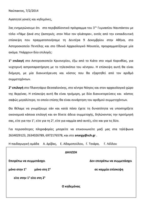 10 λογοι για να επισκεφτειτε την ελλαδα | PPT