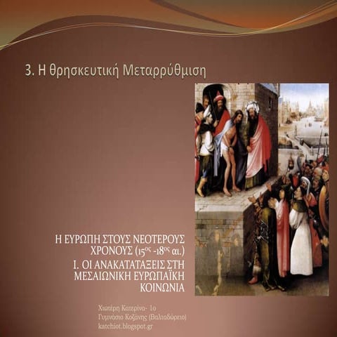 3. η θρησκευτική μεταρρύθμιση | PPT