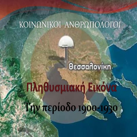 οι πολιτισμοι της εγγυς ανατολης - Α' Γυμνασίου | PPTX