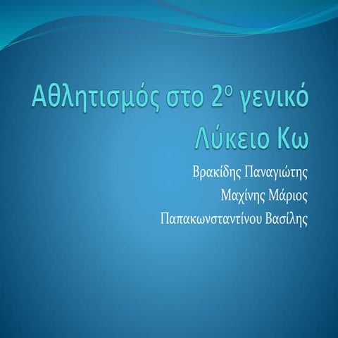 ΚΟΙΝΩΝΙΚΕΣ ΕΠΙΔΡΑΣΕΙΣ ΤΩΝ ΜΜΕ | PPT