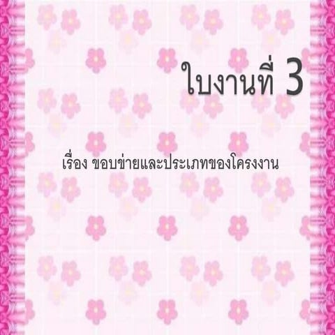 Typeofcomputer project second | PDF