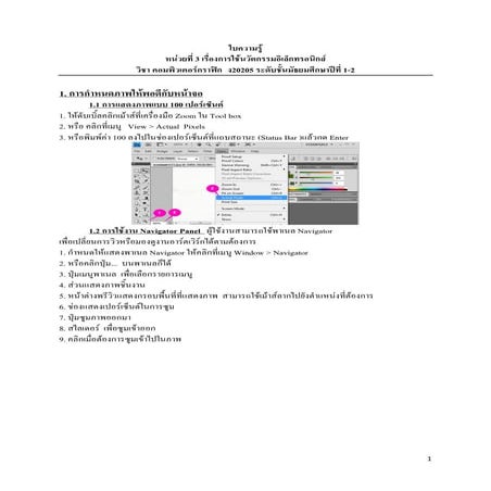 คู่มือ Dynamic Component และการจัดการ Component ขั้นสูงในโปรแกรม Sket…