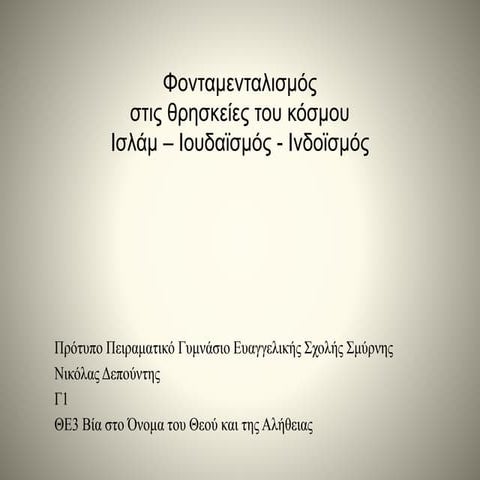 θεολογία της απελευθέρωσης | PPTX
