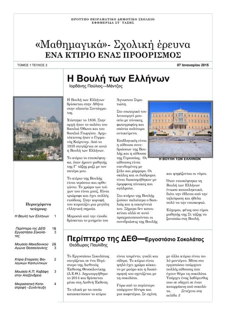 Αγαπημένα ζώα | PPT