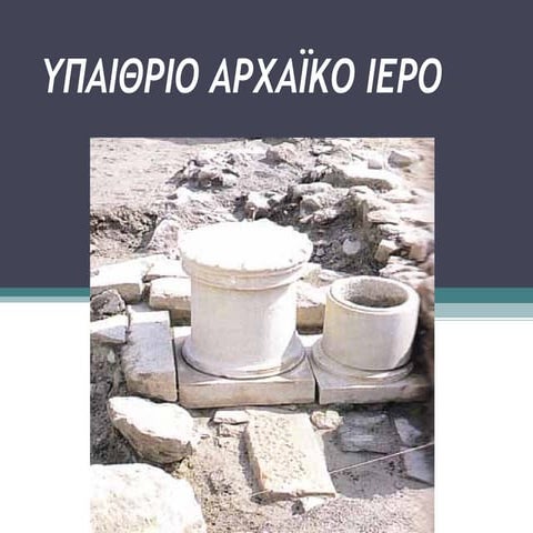 η γυναικα στην εργασια | PPTX