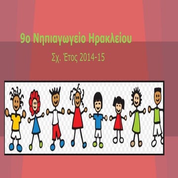 βήματα για τη ζωή 9ο Νηπιαγωγείο Ηρακλείου | PPTX