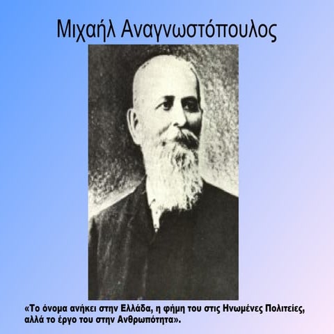 Παραδοσικά παιχνίδια | ODP