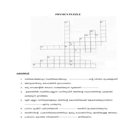 Physics Puzzle | PDF