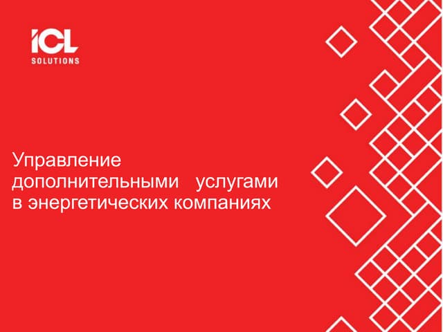 Немного о Splunk в Yota | PDF