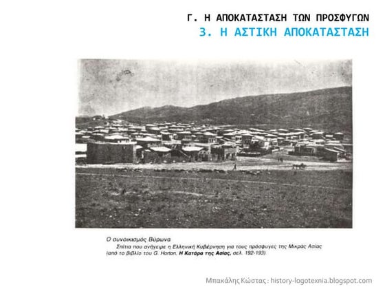 Η διαμόρφωση νέων δεδομένων κατά την Επανάσταση | PDF