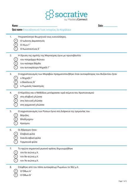 [Φυσική Γ' Γυμνασίου] Διαγώνισμα στις Ταλαντώσεις (ΘΕΜΑΤΑ) | PDF