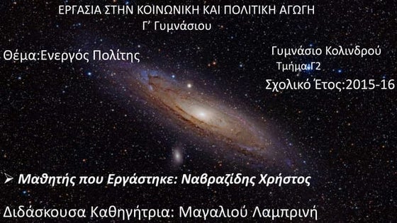 2.1 εννοια και χαρακτηριστικα κοινωνικων ομαδων | PPTX